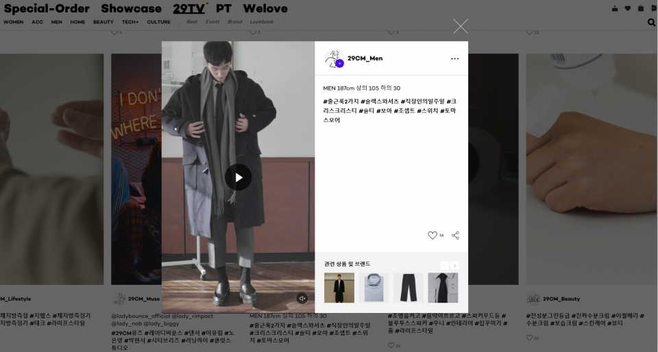 MZ세대, 콘텐츠와 쇼핑의 경계를 허물었다