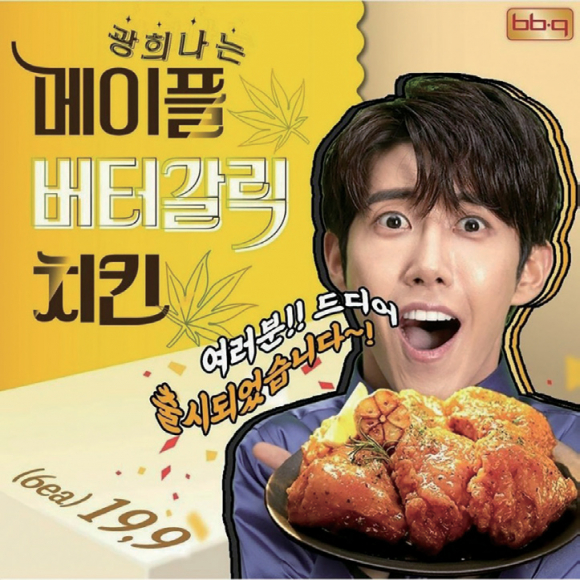 한 지붕 두 가족에서 철천지원수 된 BBQ·bhc의 '치킨게임'