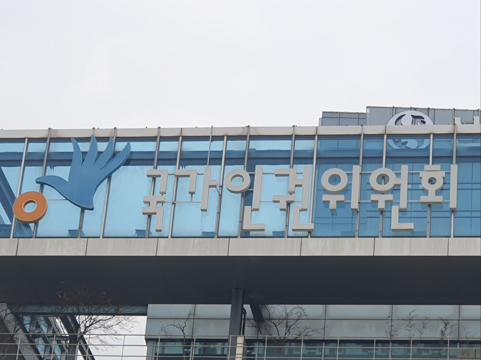 인권위, 대체복무요원 복무기간 단축 권고…“평등권 침해”