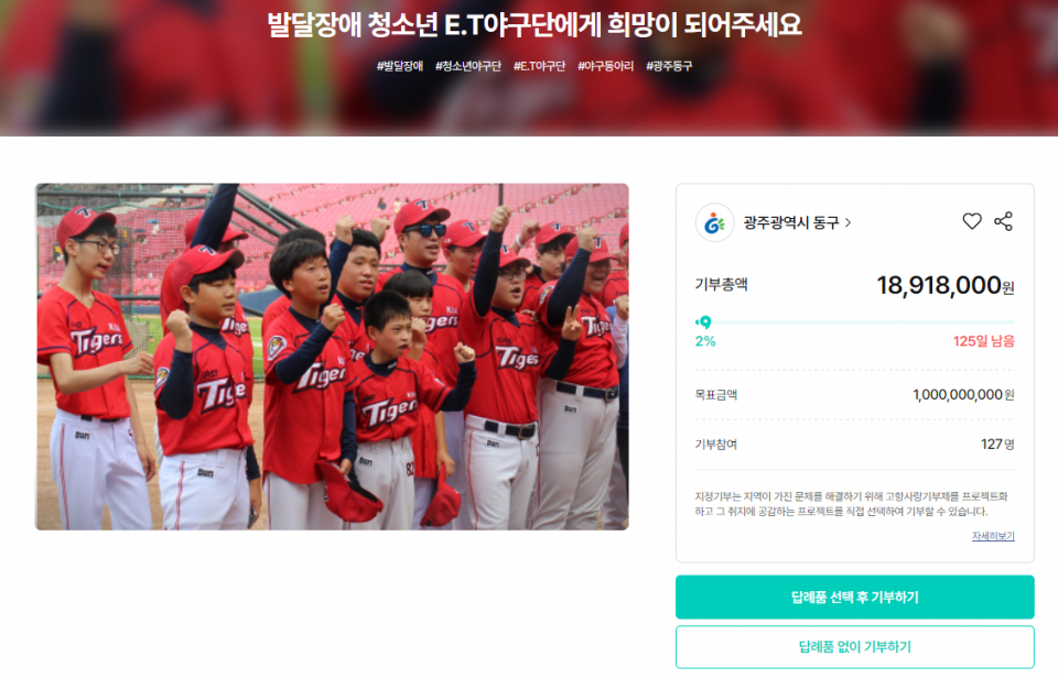 [단독] 관치에 뿔난 지자체들, ‘골리앗’ 행안부에 잇달아 반기