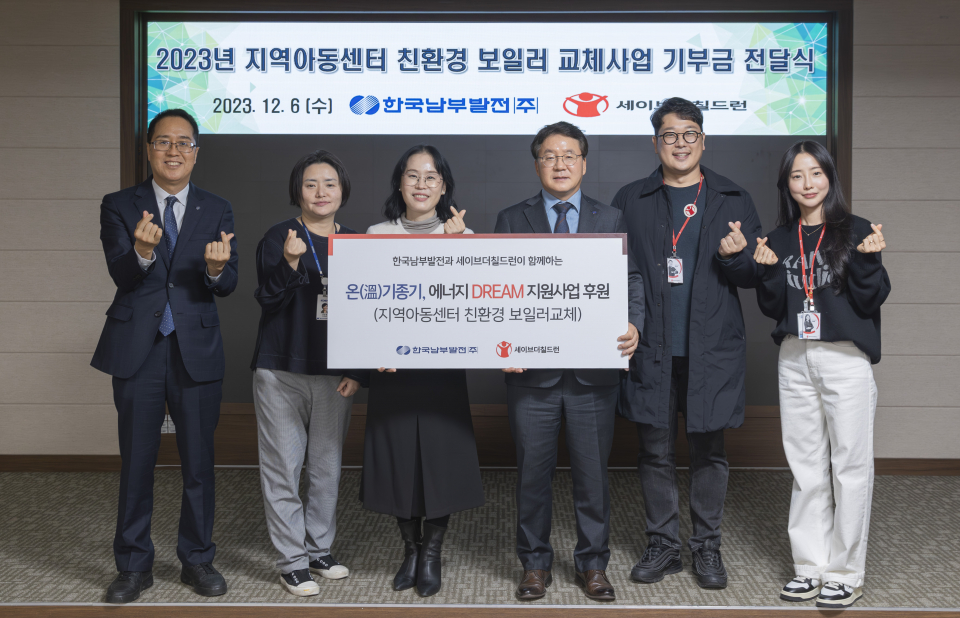 [부산24시] 남부발전, ‘법카 포인트’ 활용 사회공헌 전개