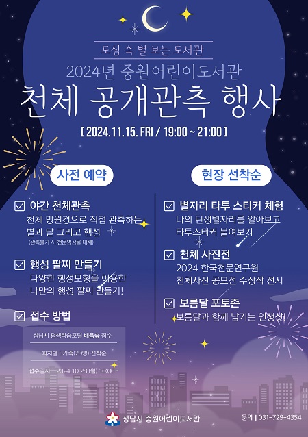 [성남24시] ‘안 쓰는 물품’ 모아 발달장애인 자립 힘 보탠다