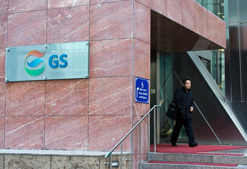 GS 3분기 영업이익 6277억원…전년 동기 대비 반토막