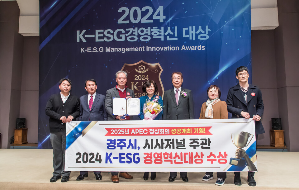 [K-ESG경영혁신 대상] 경주시
