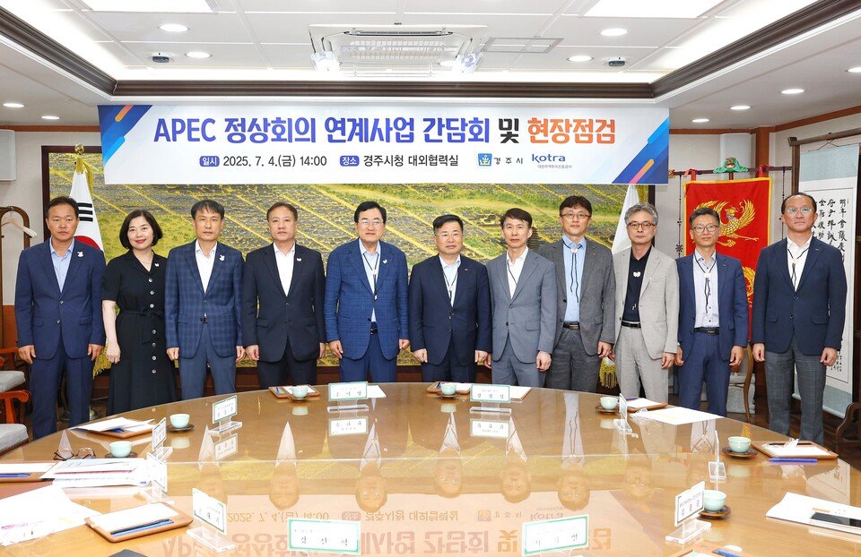 [경주시 24시] APEC 앞두고 경주 ‘기술 한류’ 예열…KOTRA와 공동 추진