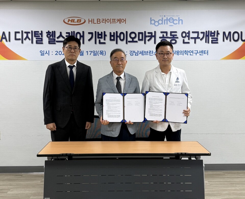 HLB라이프케어-바디텍메드, AI 기반 만성질환 진단 솔루션 맞손