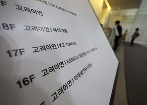 영풍·MBK “SMC, 적자인데…영풍 주식 매수에 575억원 투입”